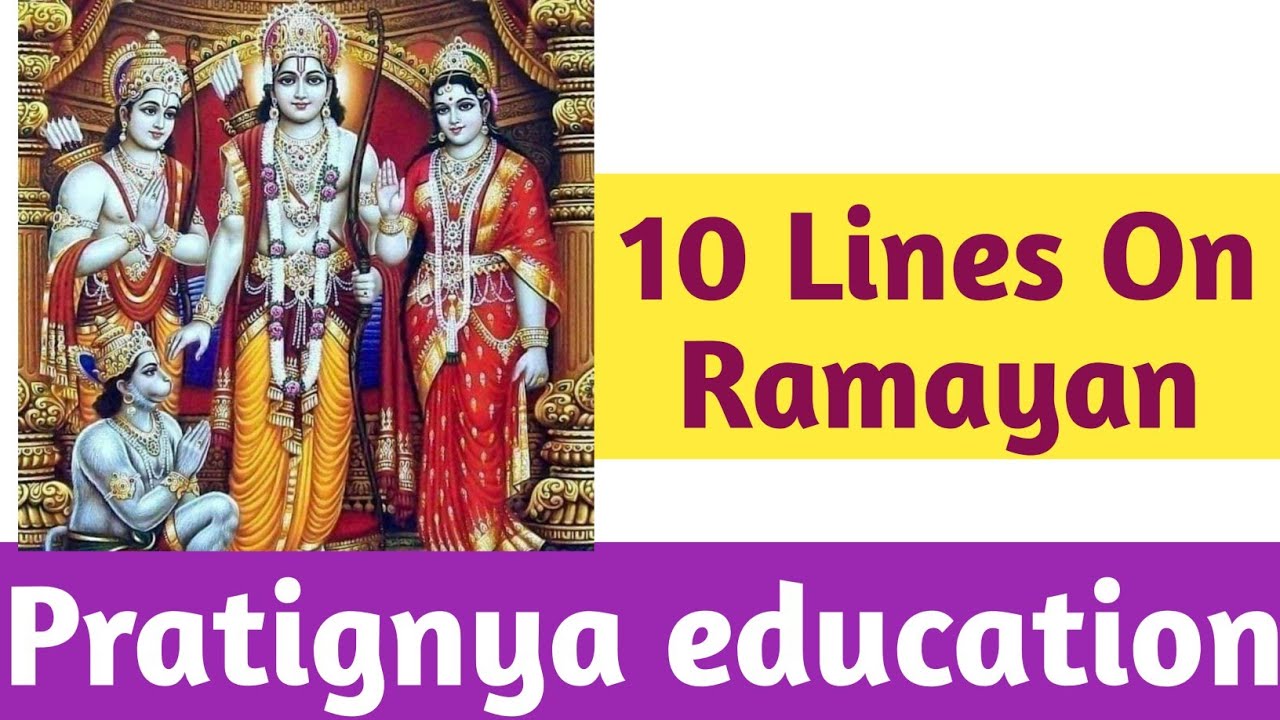 10 Lines On Ramayan in English || Few Lines on Ramayan In English - YouTube
