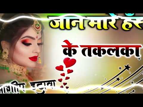 Jaan mere Has Ke Takalak #Mahi Shrivastava #Khushi Kakkar #Bhojpuri #Song Dj Ashish Etawah