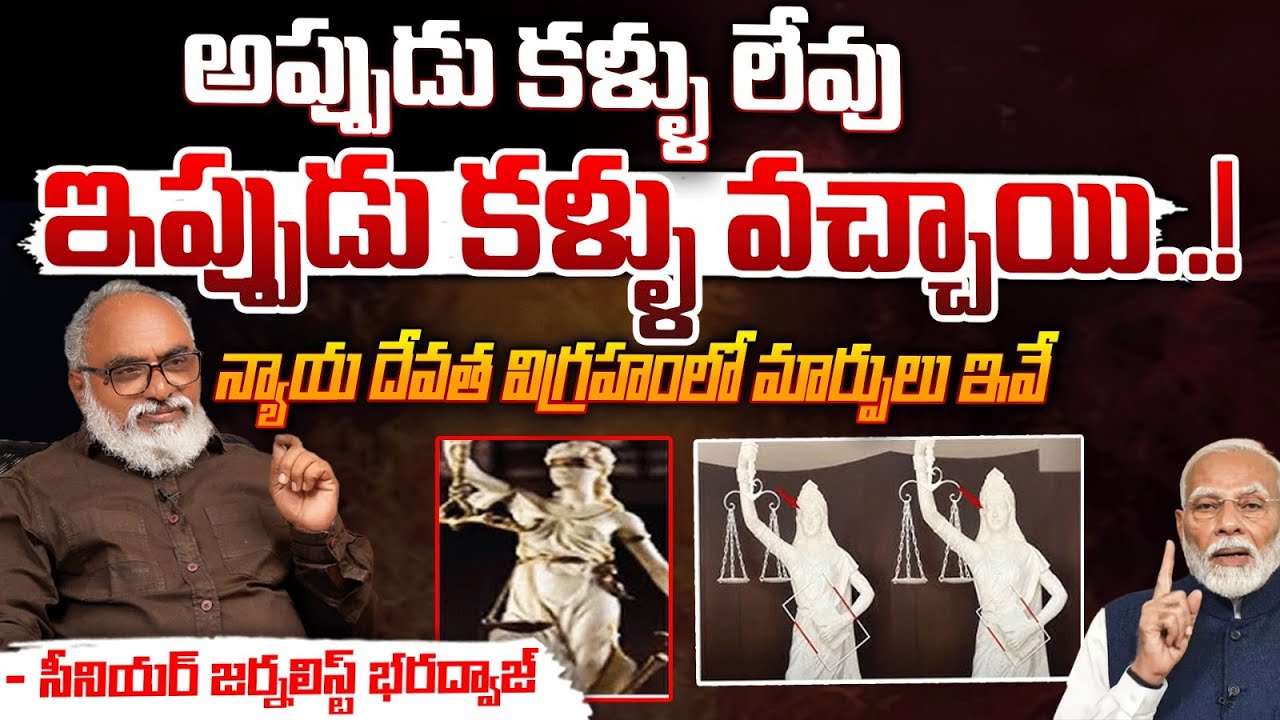 New Justice Idol Unveiled By Chief Justice DY Chandrachud | Bharadwaja ...