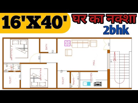 16x40 Home Design 🏠 16'X40' House Plan || 16x40 Floor Plan | 16x40 ...