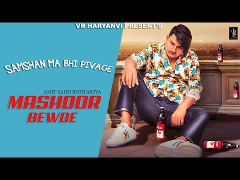 Amit Saini Rohtakiya - Mashoor Bewde (Official Video) New Haryanvi Song 2025