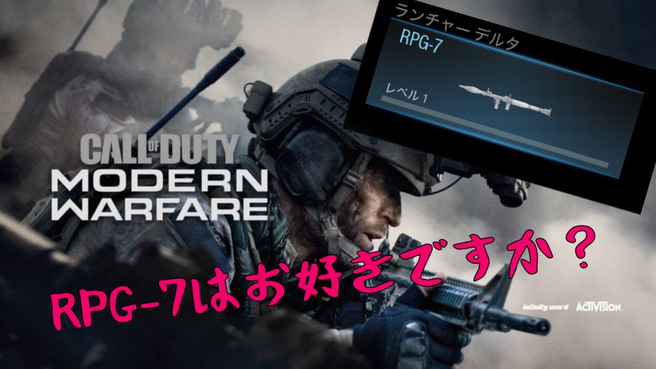 【CoD;MW】RPG-7を『人』相手に撃ってみた。 - YouTube
