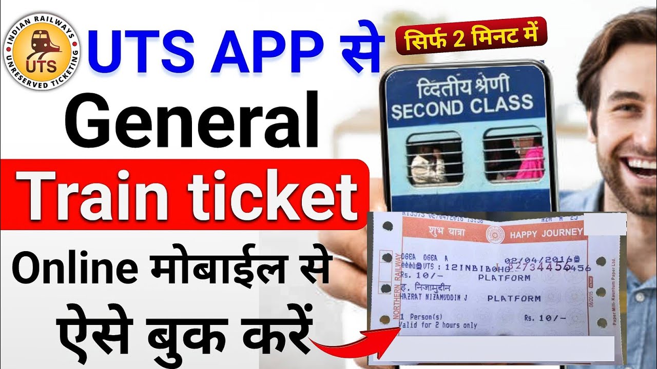 UTS ticket booking | Online General train ticket kaise book kare | UTS ...