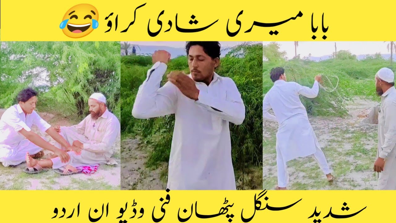 Baba Meri Shaadi Karwao | Shadeed Single Pathan Funny Video - YouTube