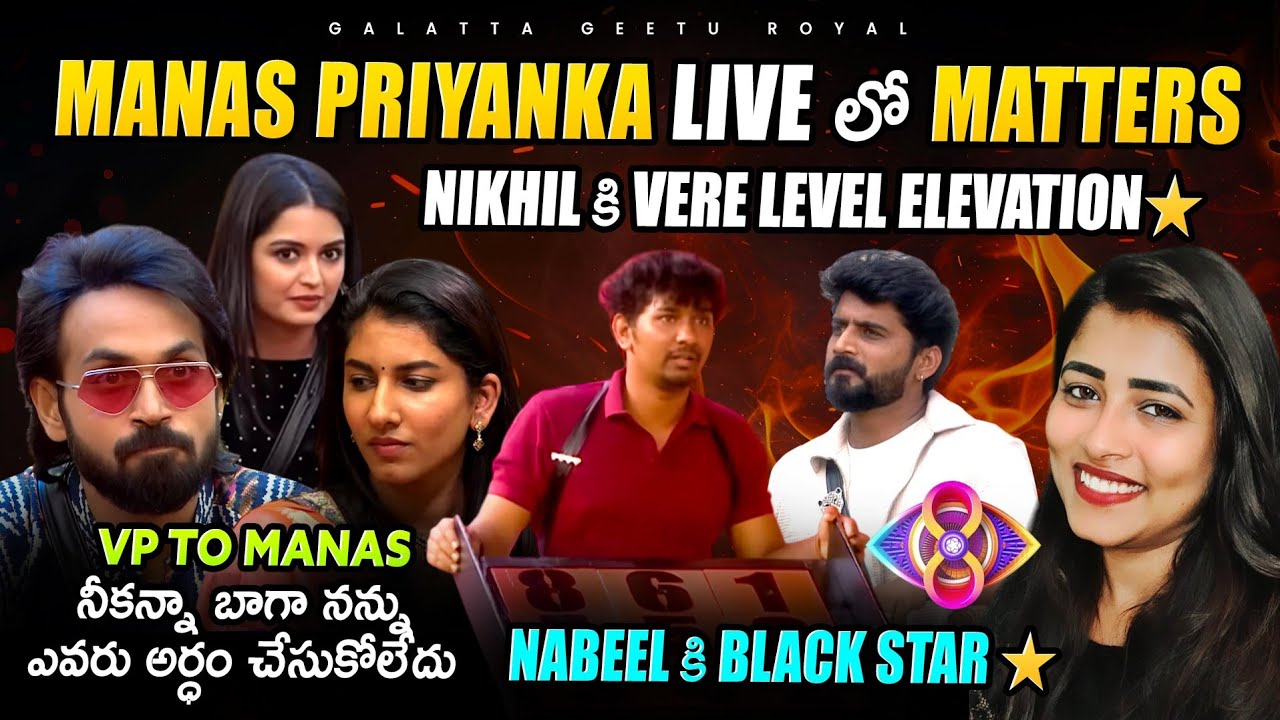 Maanas & Priyanka Full Live Updates by Geetu Royal • Nabeel | Avinash ...