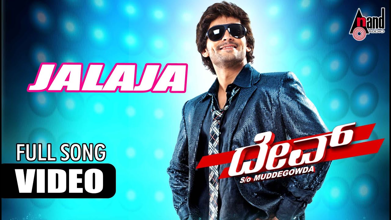 Jalaja Jalaja Video Song | DEV S/o Muddegowda | Diganth Manchale ...