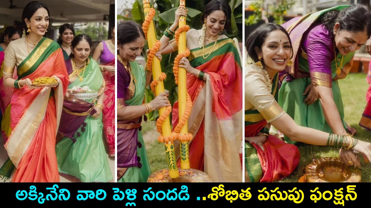 Sobhita Dhulipala and Naga Chaitanya Pre-Wedding Celebrations | Pasupu Function - YouTube