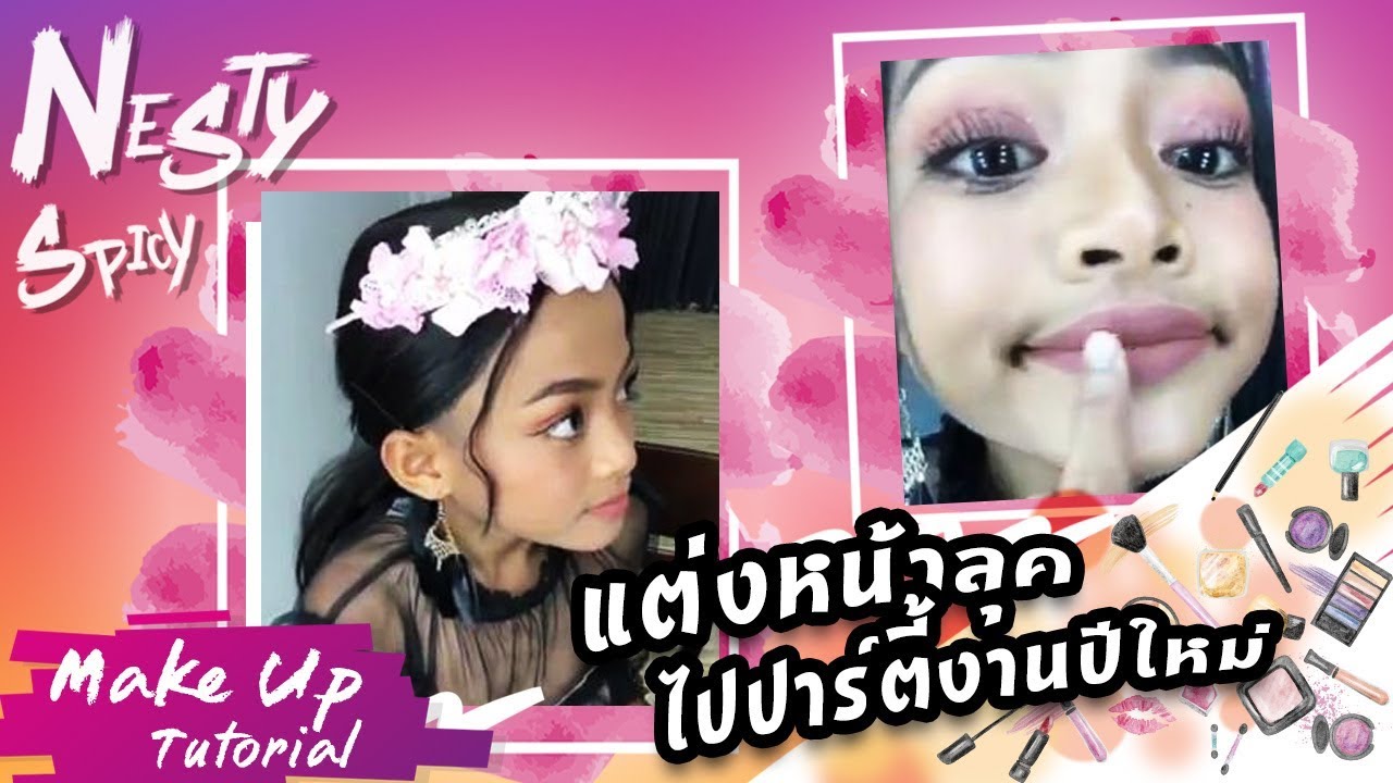 Makeup tutorial : แต่งหน้าลุคไปปาร์ตี้งานปีใหม่ | Nes_tyyy - YouTube