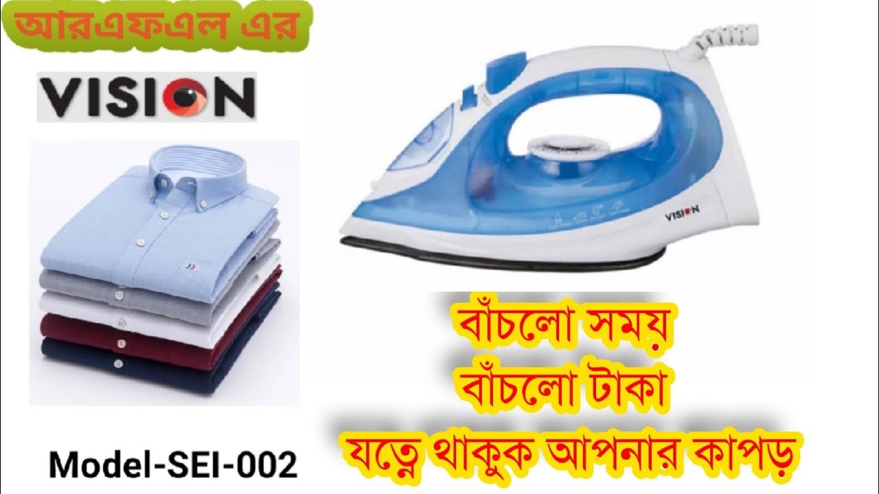 How To Use Vision Steam Iron Vision Iron YouTube how-to-use-vision-steam-iron-vision-iron-youtube