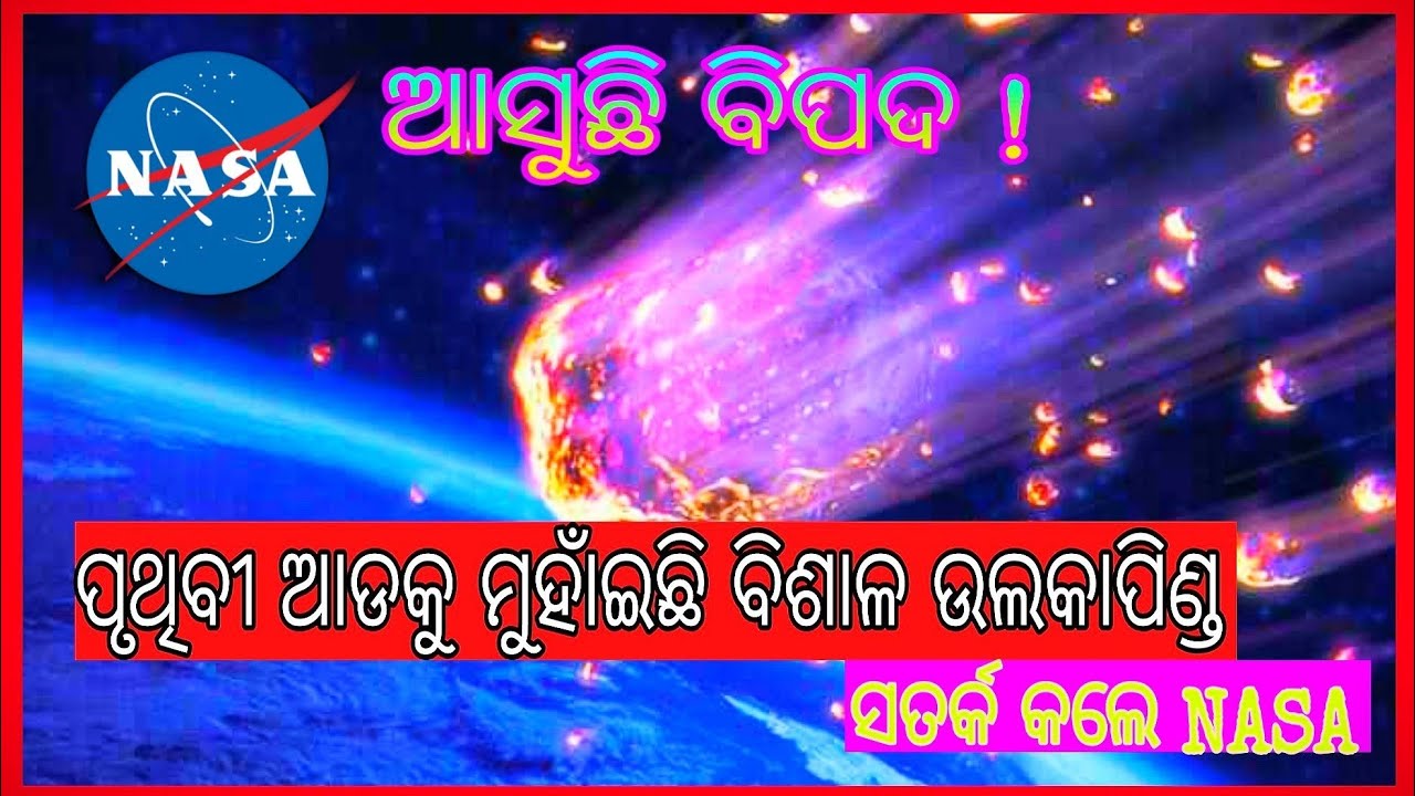 #Big odia# Danger is coming! Massive meteorite facing Earth | NASA ...
