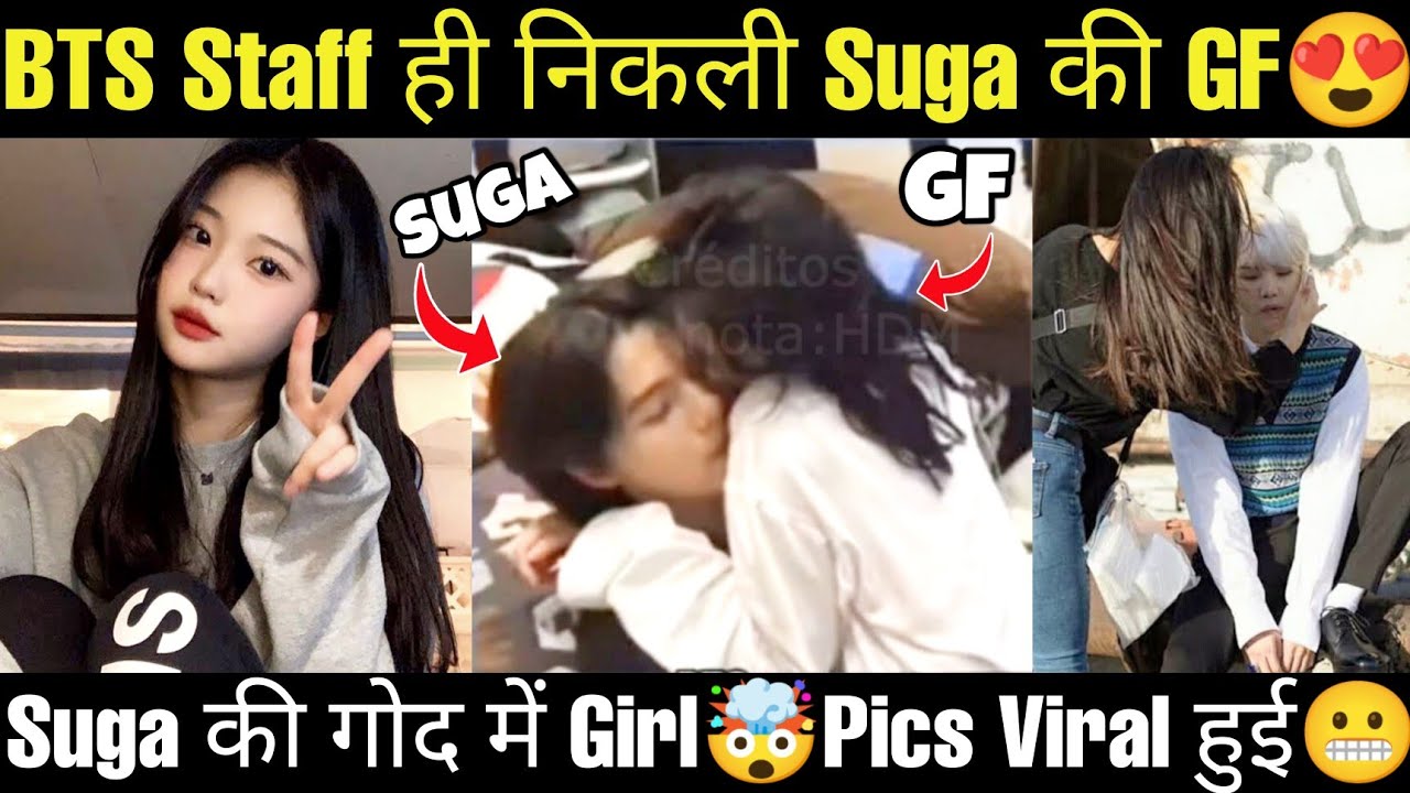 BTS Staff Girl निकली Suga की GF 😍 Suga Girlfriend के साथ Romance करते ...
