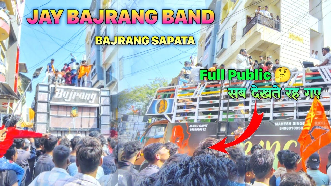 Jay Bajrang Band.. Full Public 🤔 सब लोग देखते रह गए.. Bajrang Sapata ...
