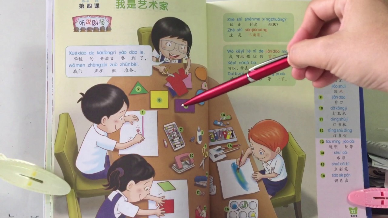 Chinese Textbook 2A Chapter 4 P32-33 - YouTube