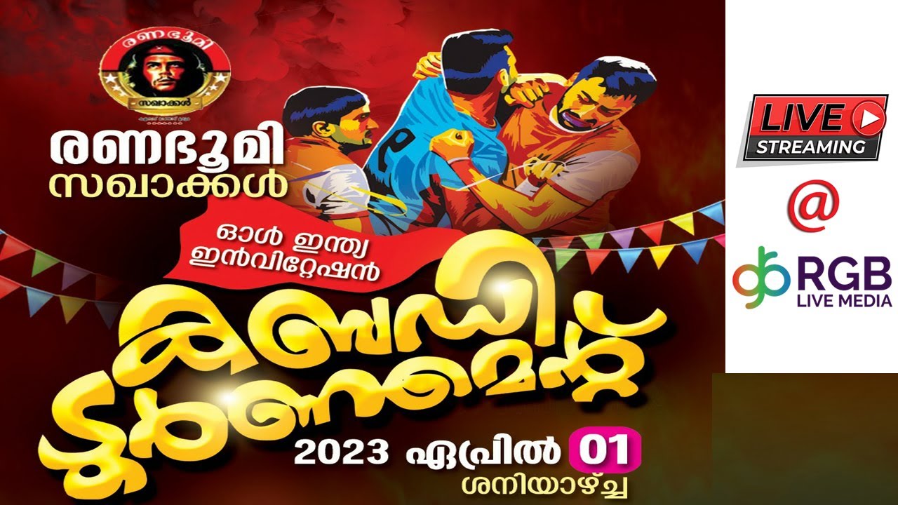 RANABHOOMI SAGHAKKAL MANGAD PROUDLY PRESENTS ALL INDIA INVITATION ...