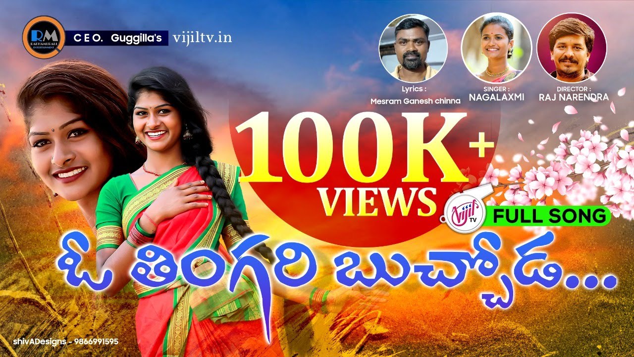 THINGARI BUCHODA - LATEST NEW FOLK SONG 2021 | #RAJESHWARI #SINGER ...