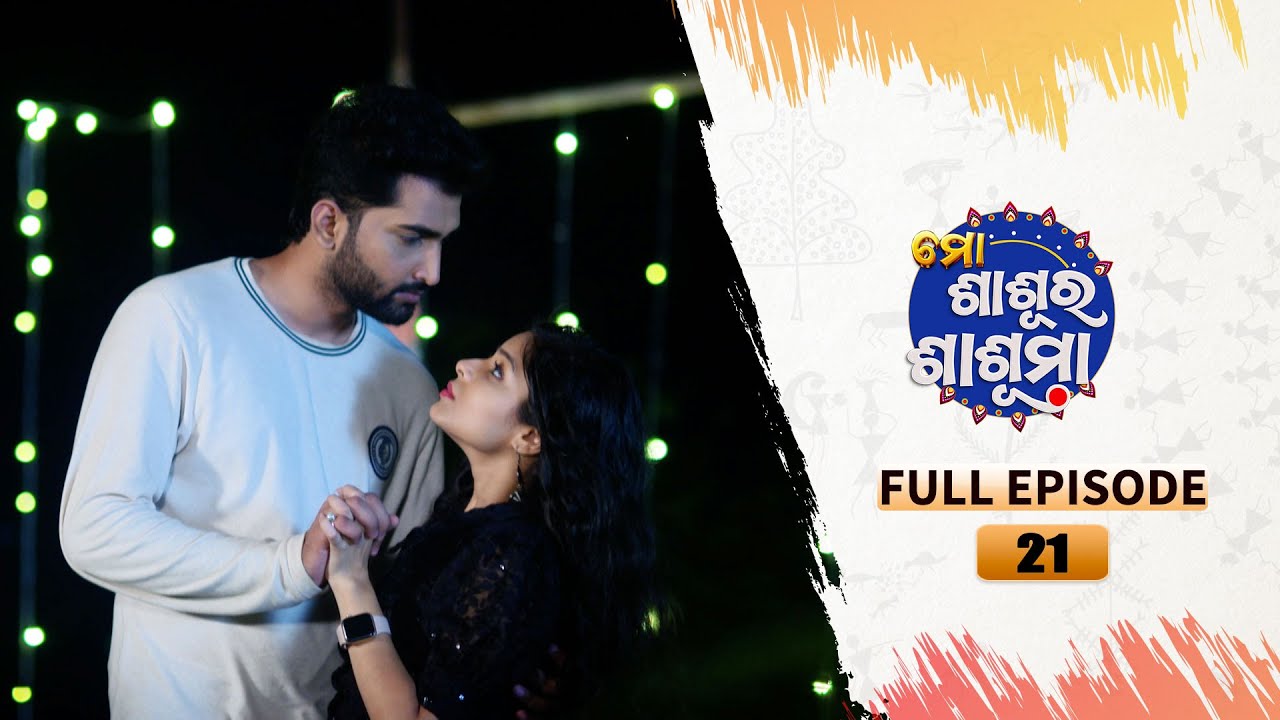 Mo Sasura Sasumaa | Full Ep 21 | 11th Oct 2023 | TarangTV | Tarang Plus ...