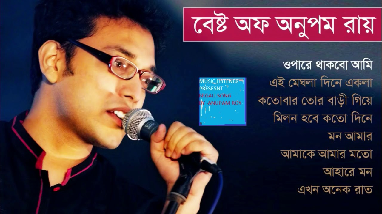 Best of Anupam Roy Songs 2018 (Full Album) || অনুপম রায়ের গান ২০১৮ ...