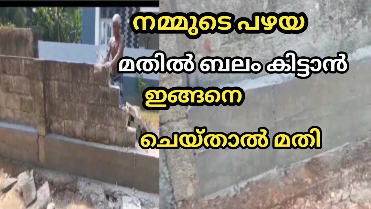 Hollow blocks compound wall construction tips|concert compoun.... - YouTube