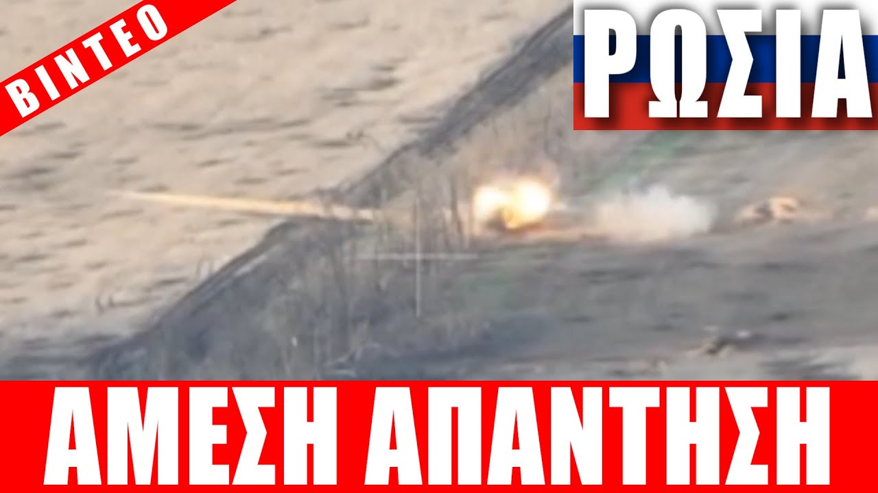 ΡΩΣΙΑ | VIRAL ΒΙΝΤΕΟ: Άμεση απάντηση... - (6.9.2023)[Eng subs] - YouTube