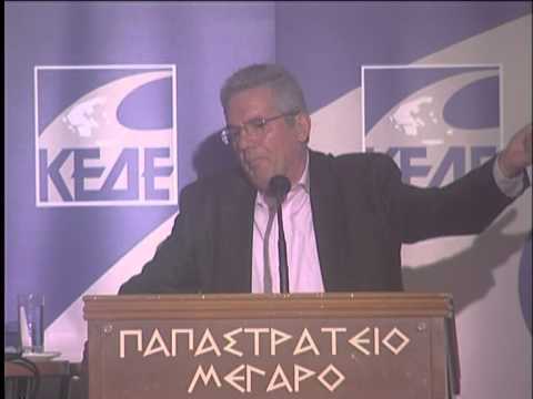 ΕΙΣΗΓΗΣΗ ΤΟΥ ΠΡΟΕΔΡΟΥ ΤΗΣ ΕΠΙΤΡΟΠΗΣ ΘΕΣΜΩΝ ΤΗΣ ΚΕΔΕ Μ.ΚΑΡΠΕΤΑ - YouTube