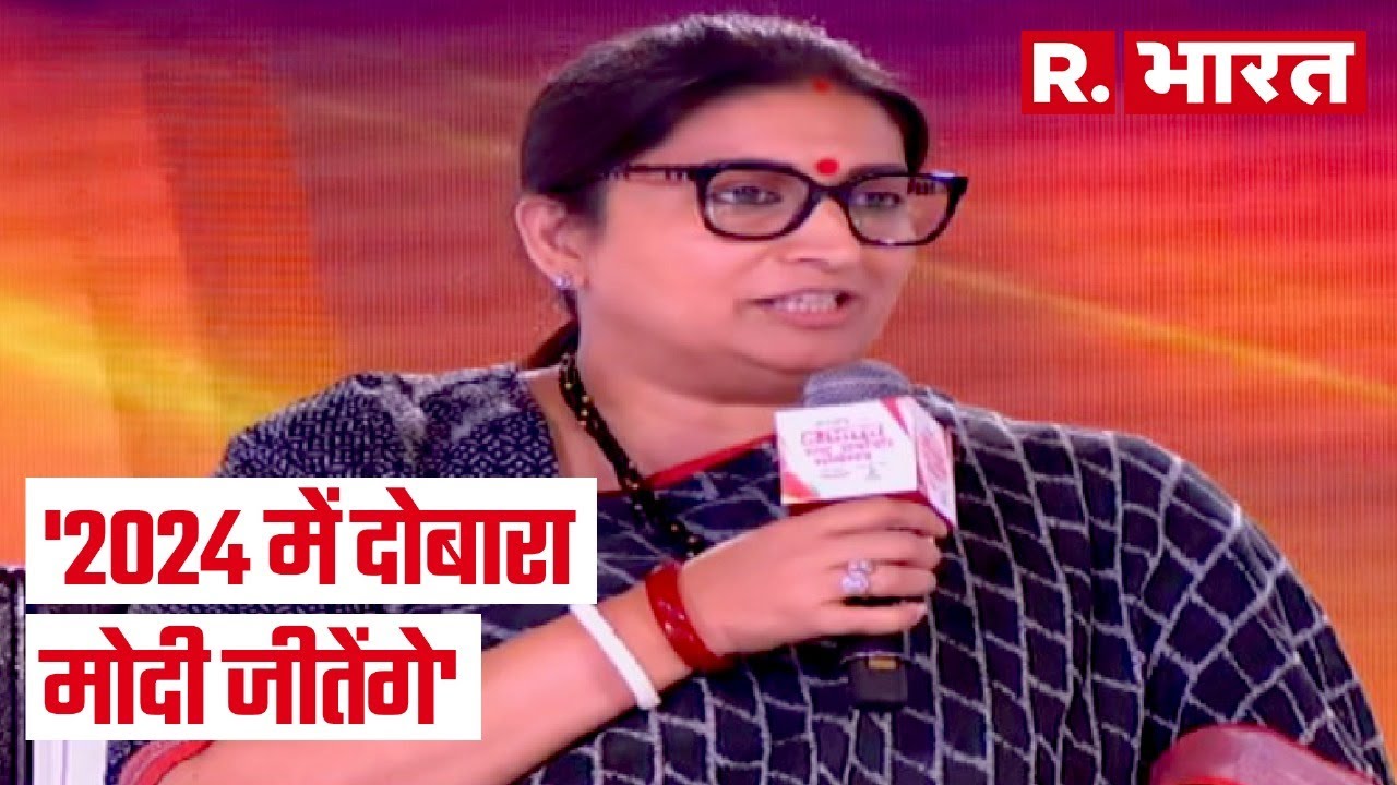 R Bharat Summit 2023: 2024 में दोबारा मोदी जीतेंगे : Smriti Irani | R ...