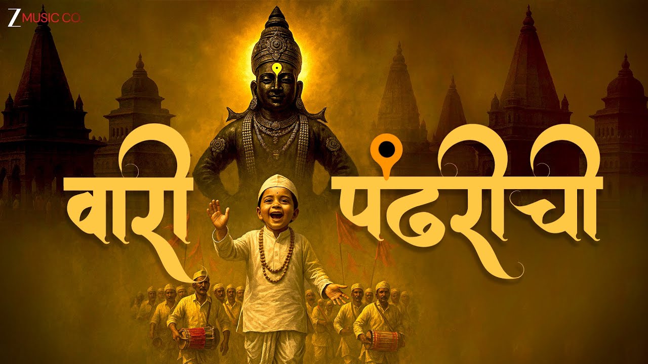 Wari Pandharichi - Video Jukebox | Vitthal Songs | Ashadhi Ekadashi ...