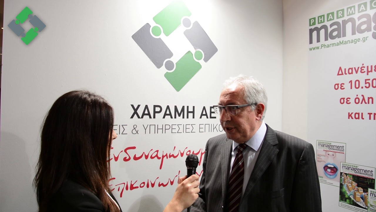 9η Διημερίδα - Συνέντευξη - Θ. Αμπατζόγλου, Φαρμακοποιός, Πρ. Πρόεδρος ...