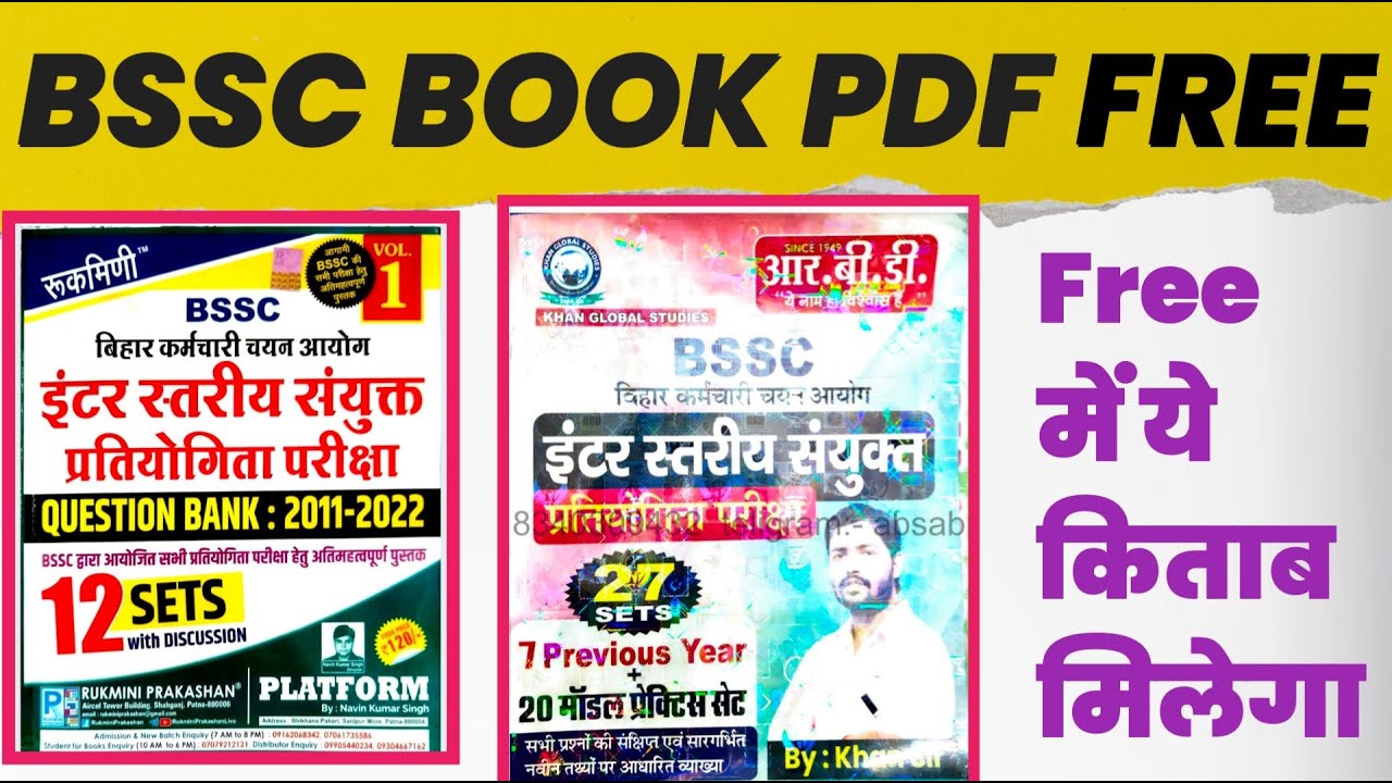 BSSC Book free ।। previous year question bssc bihar Rukmini publication ...
