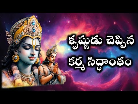 Lord krishna words about karma siddantham ll krishna teachings - YouTube