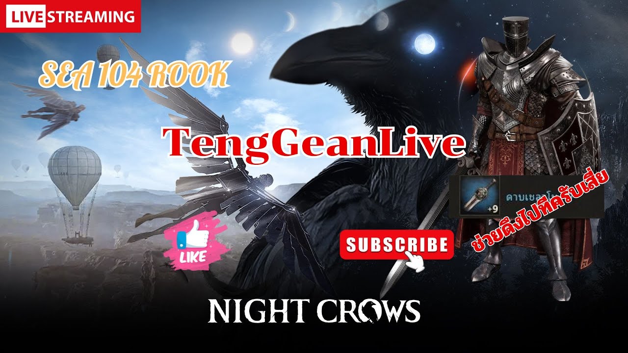 🔴 [ LIVE ] NIGHT CROWS SEA104 : ช่วยดึงดาบ+9ไปทีอยากซื้อพาสโมริออน อยาก ...