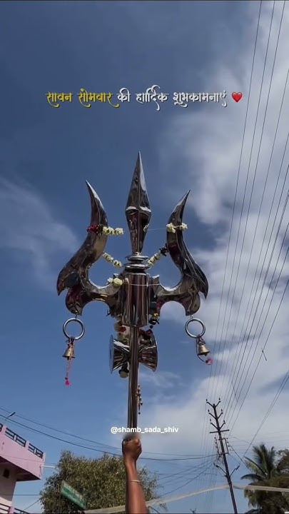 sawan somvar status video 2025🕉️/shubh Somwar status video🍀21 July Status #sawan#shorts - YouTube