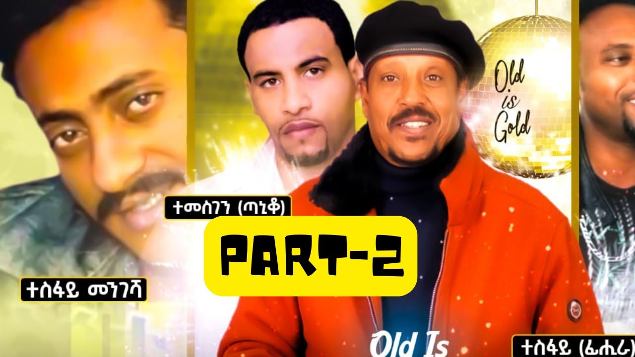 Part-2 New Eritrean video Tesfay Mengesha,Temesgen(taniqo) &Tesfay ...