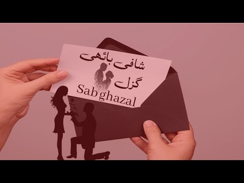 Shafi poetry|𝑼𝒔𝒎𝒂𝒏 𝑺𝒉𝒂𝒇𝒊|ℍ𝕒𝕤𝕤𝕒𝕟 𝚁𝚊𝚓𝚙𝚞𝚝|𝙽𝚊𝚑𝚢𝚊𝚗|𝑆ℎ𝑎𝑓𝑖 𝐵𝑎𝑖 𝑝𝑜𝑒𝑡𝑟𝑦 2024 ...