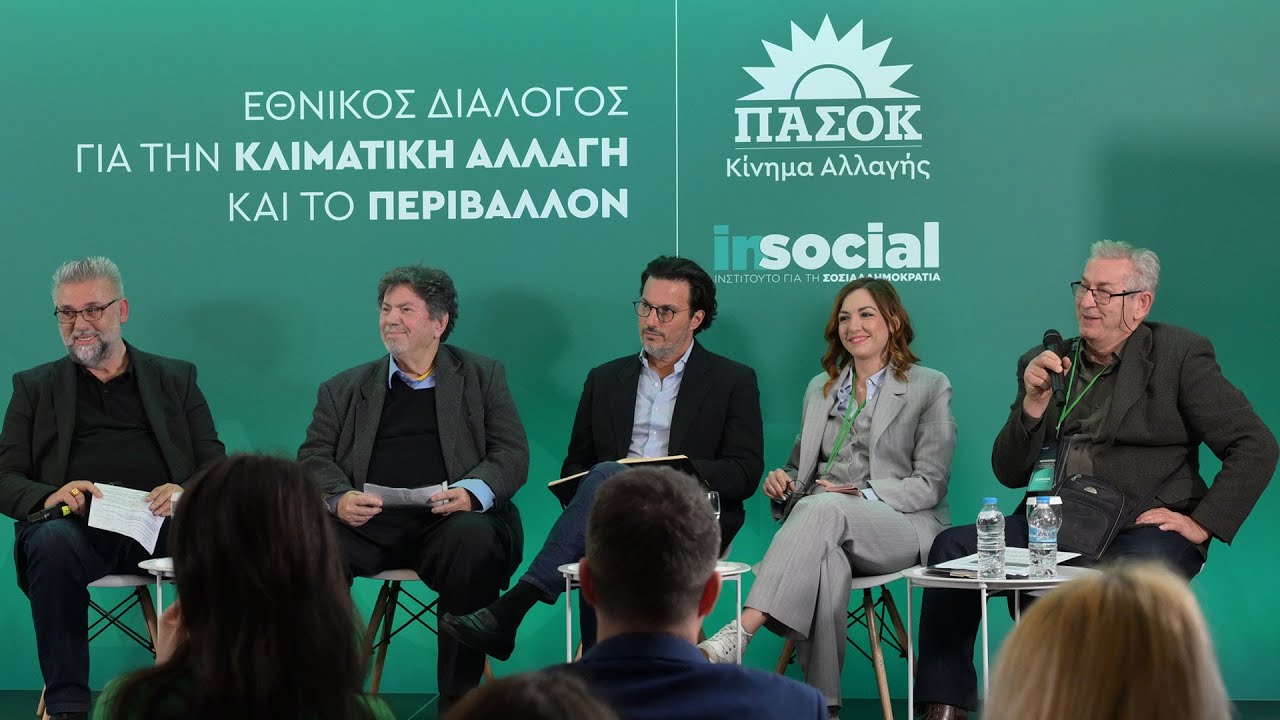 Αξιοβίωτη Ελλάδα 2030 - 3η θεματική ενότητα: Πρόληψη, προστασία ...