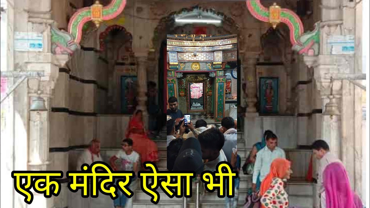 किसानों का देवता | जहाँ खीर मालपुआ का लगता है भोग | Jagdish ji Mandir ...