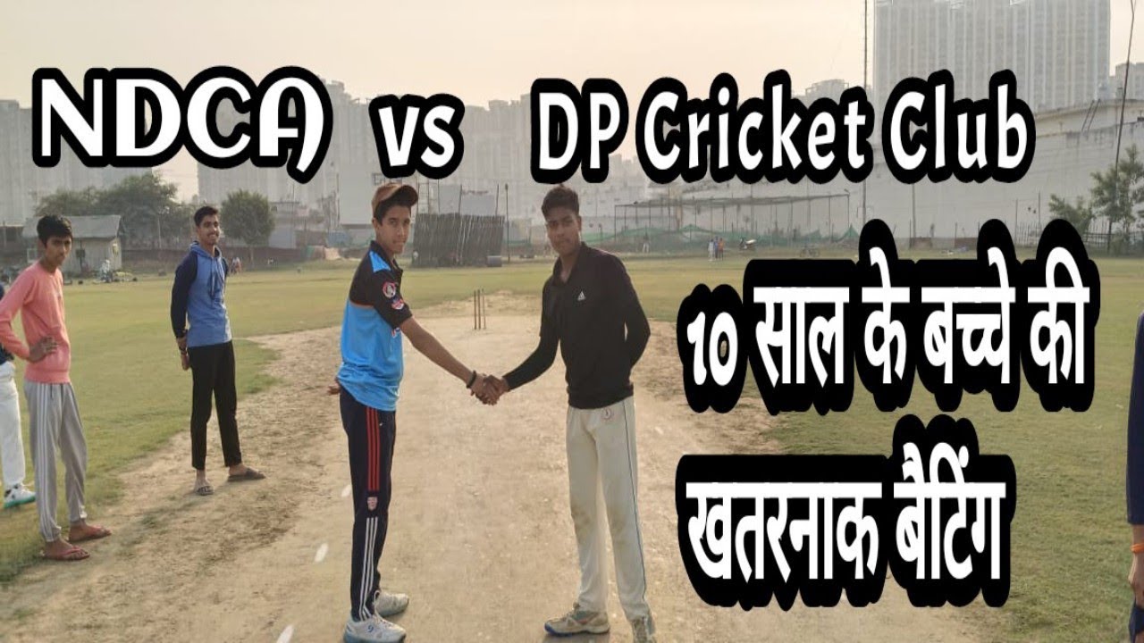 NDCA vs DP cricket Club | 10 साल के बच्चे ने की खतरनाक बैटिंग🔥 | # ...