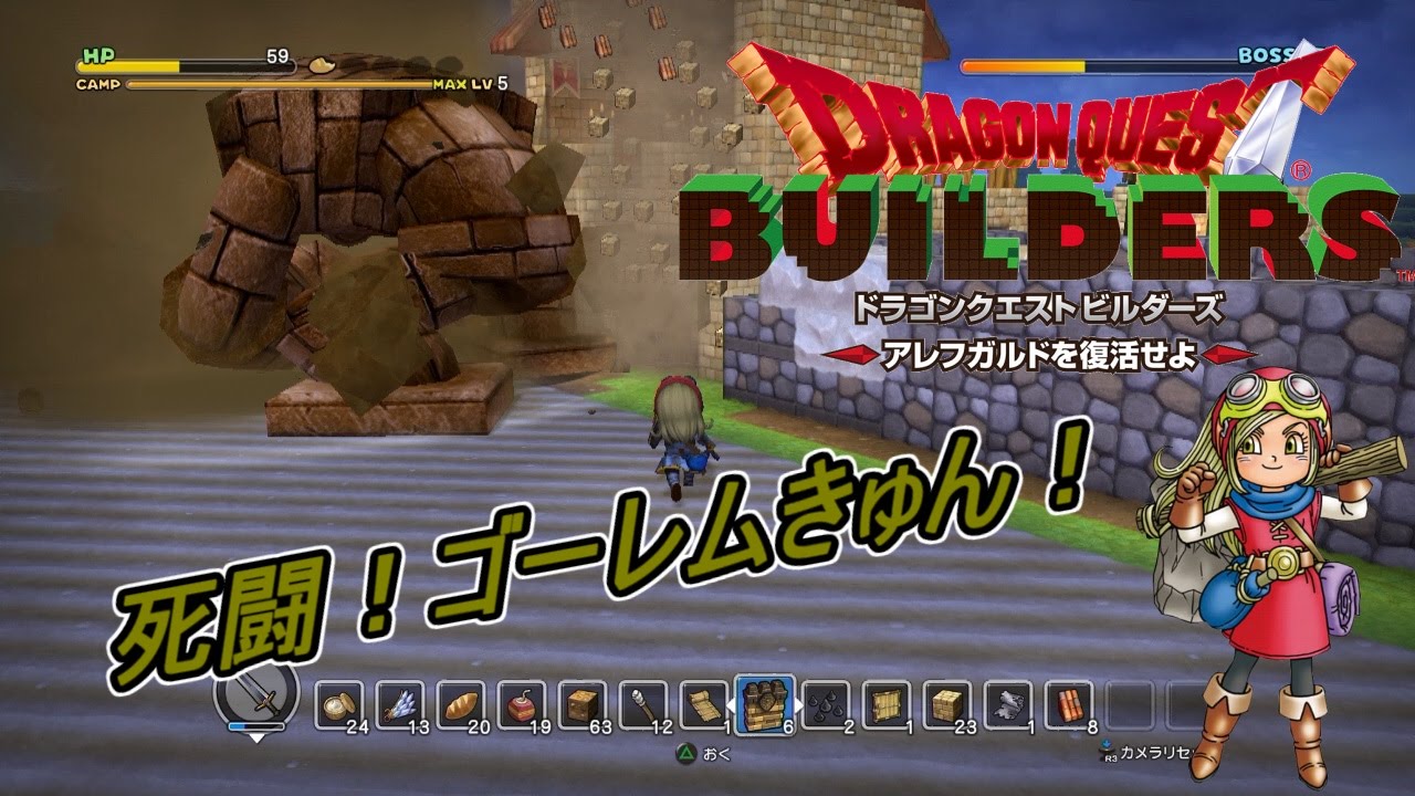 【DQB】#10死闘！ゴーレムきゅん！【あゆぅ】 - YouTube