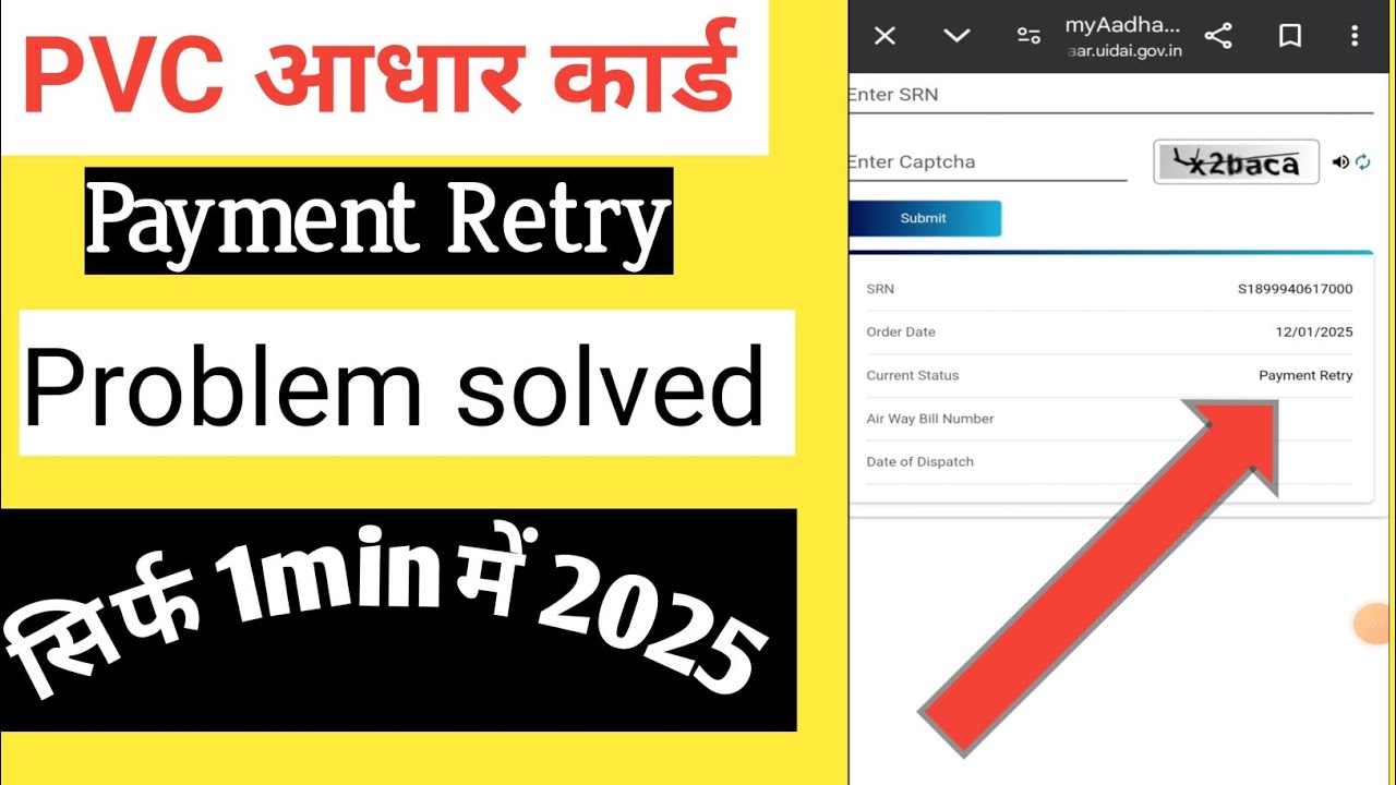 PVC AADHAR card status Payment Retry problem kya hai PVC Aadhar card me ...