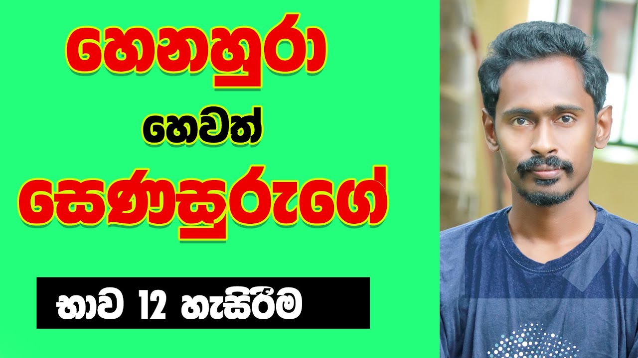 senasuru grahaya | shani grahaya | erashtaka | sinhala astrology ...