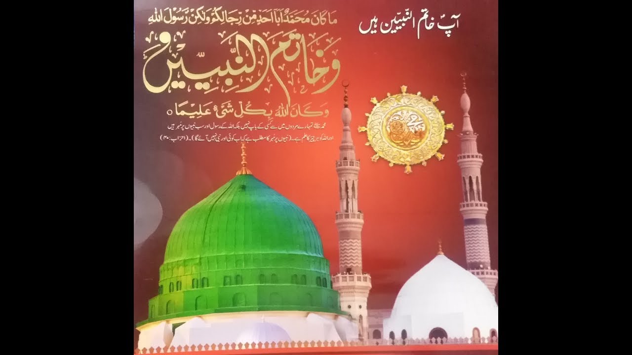 36 annual grand MILAD UL NABI (P B U H) PROCESSION in london by talent ...