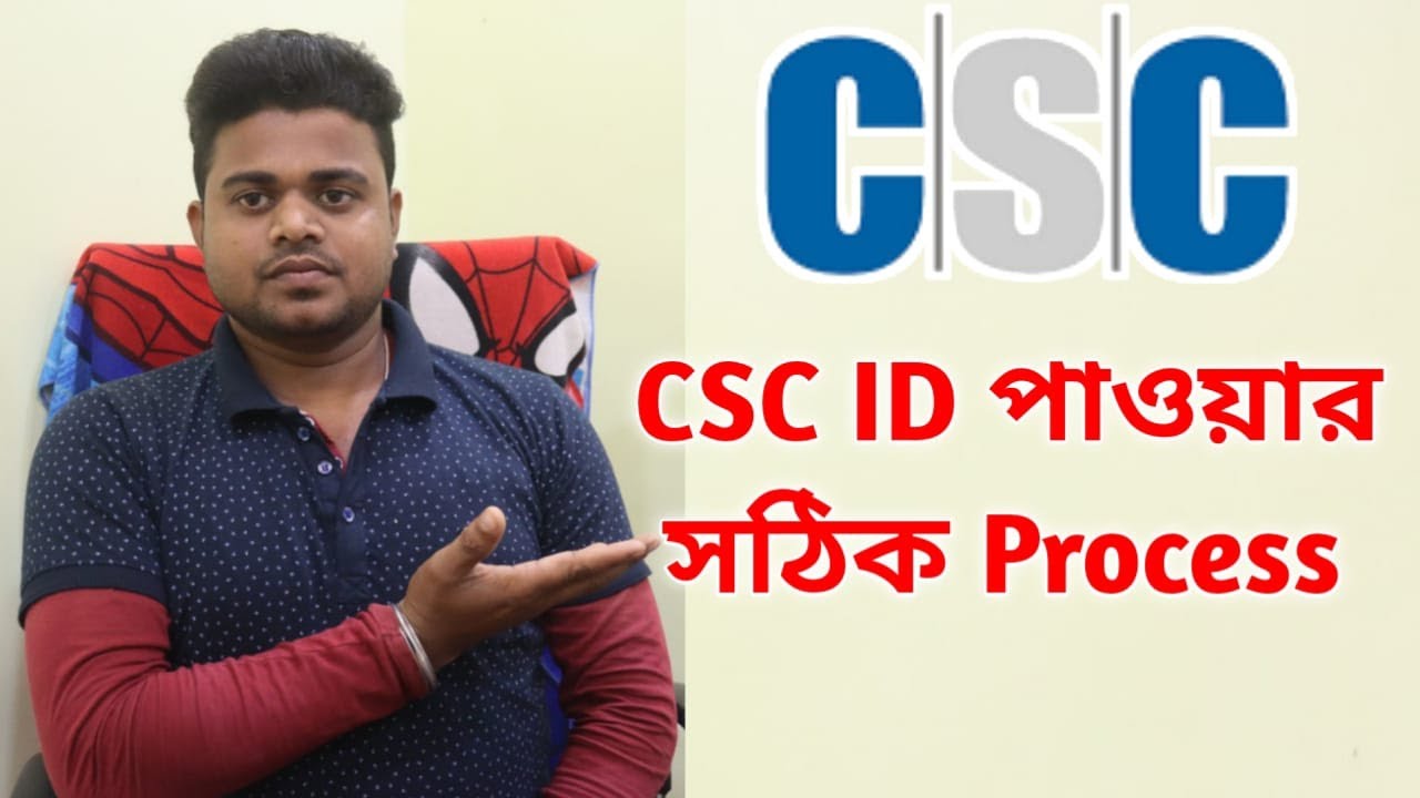 CSC ID পাওয়ার সঠিক Process - YouTube