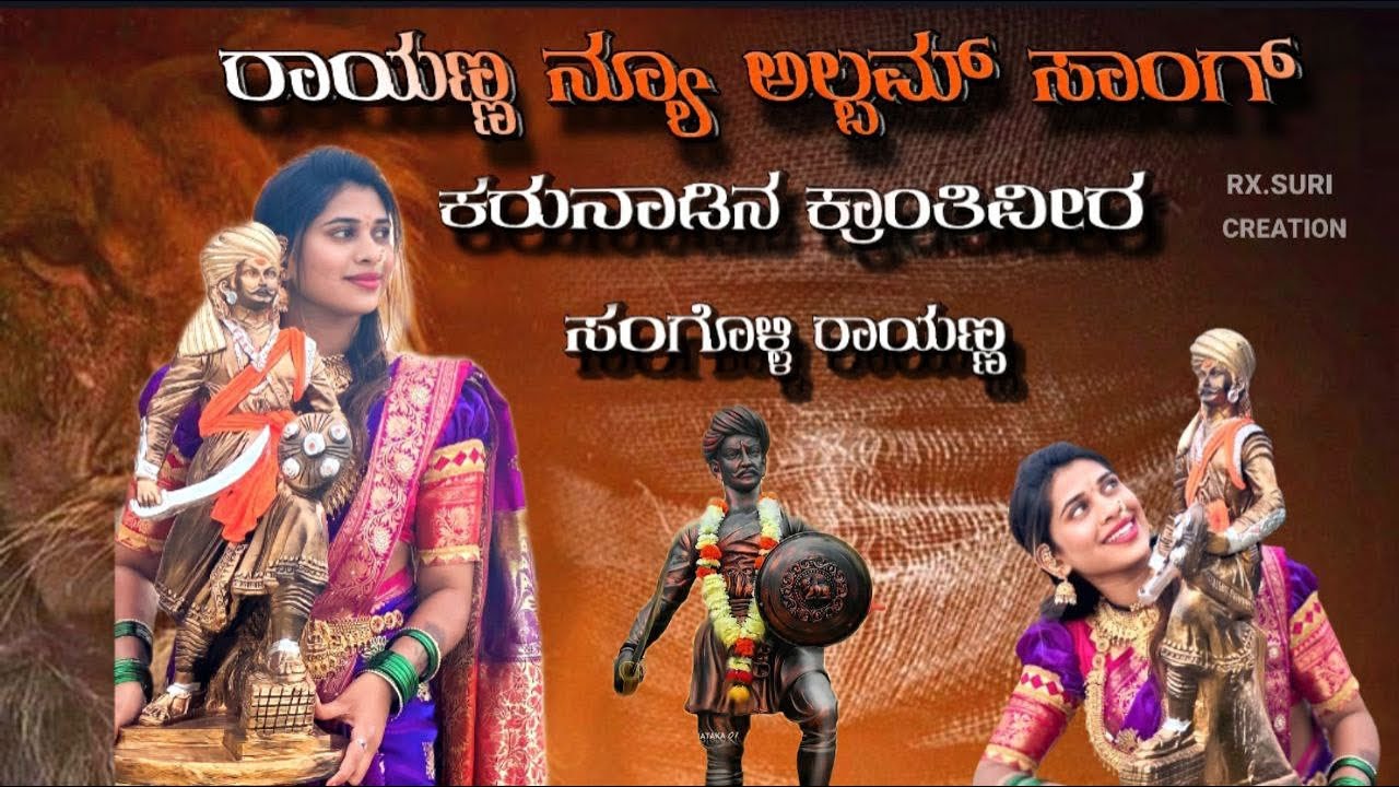 🎻ಕಾಯಣ್ಣ ನ್ಯೂ ಅಲ್ಬಮ್ ಸಾಂಗ್🥰॥Rayanna new song||🎻uk kannada song🎵 ...