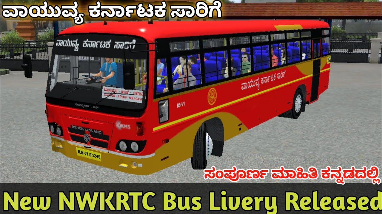 🔰New NWKRTC BUS LIVERY RELEASED IN BUSSID👍 ವಾಯುವ್ಯ ಕರ್ನಾಟಕ ಸಾರಿಗೆ 🤩 # ...