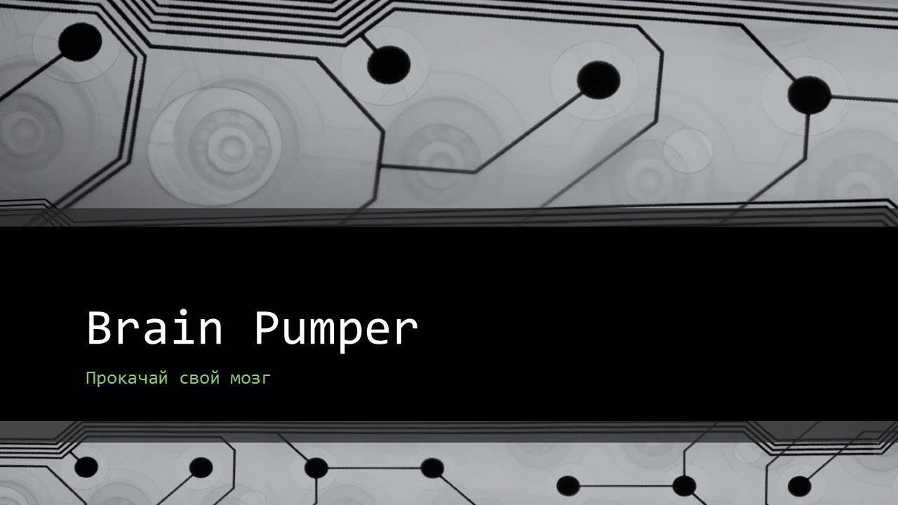 Brain Pumper Concentration #4 - YouTube