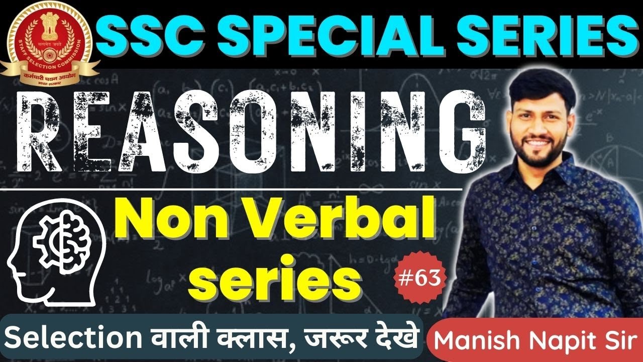 Non Verbal series | Reasoning Class for SSC CGL, CHSL, MTS | by Manish ...