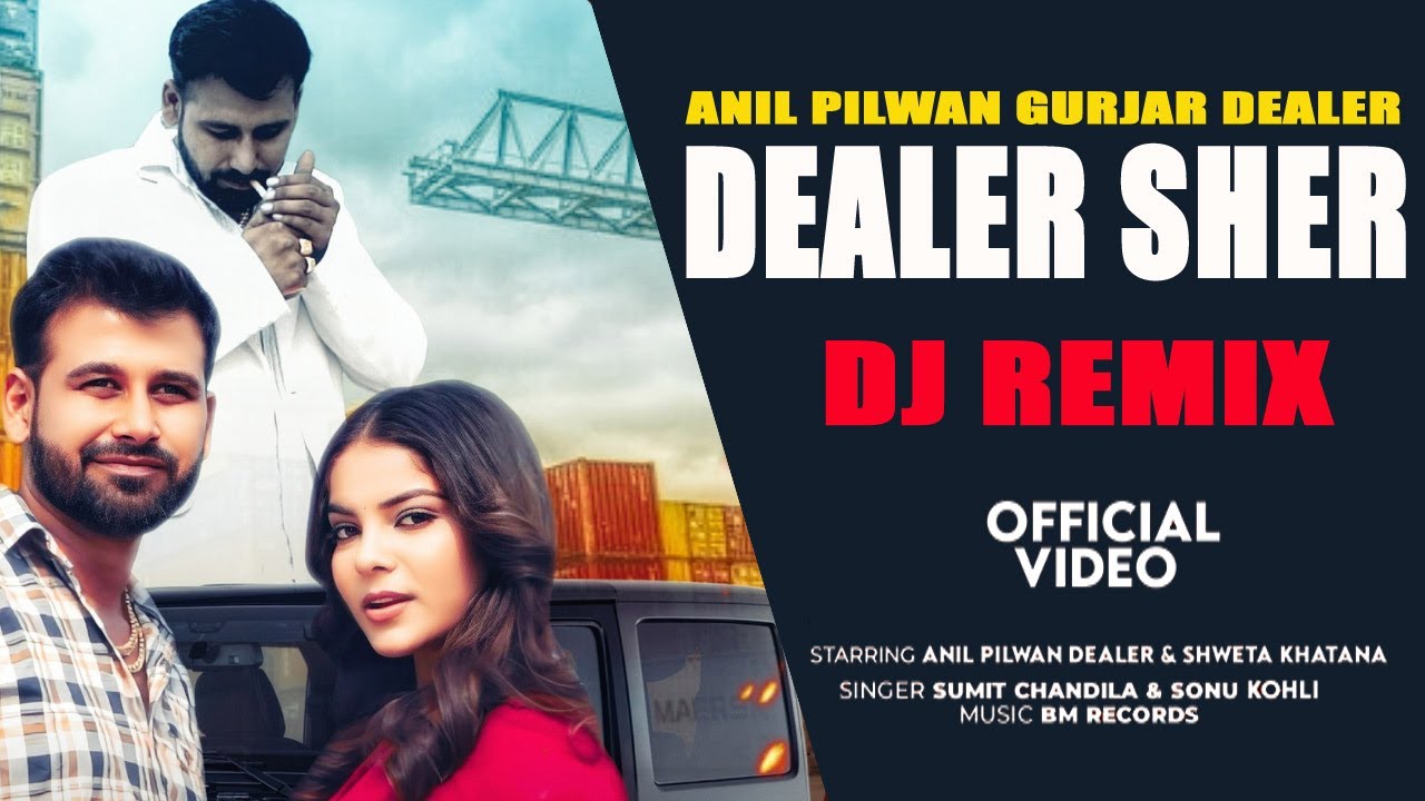Dealer Sher | Dj Remix | Anil Pilwan Gurjar Dealer | Shweta Khatana ...