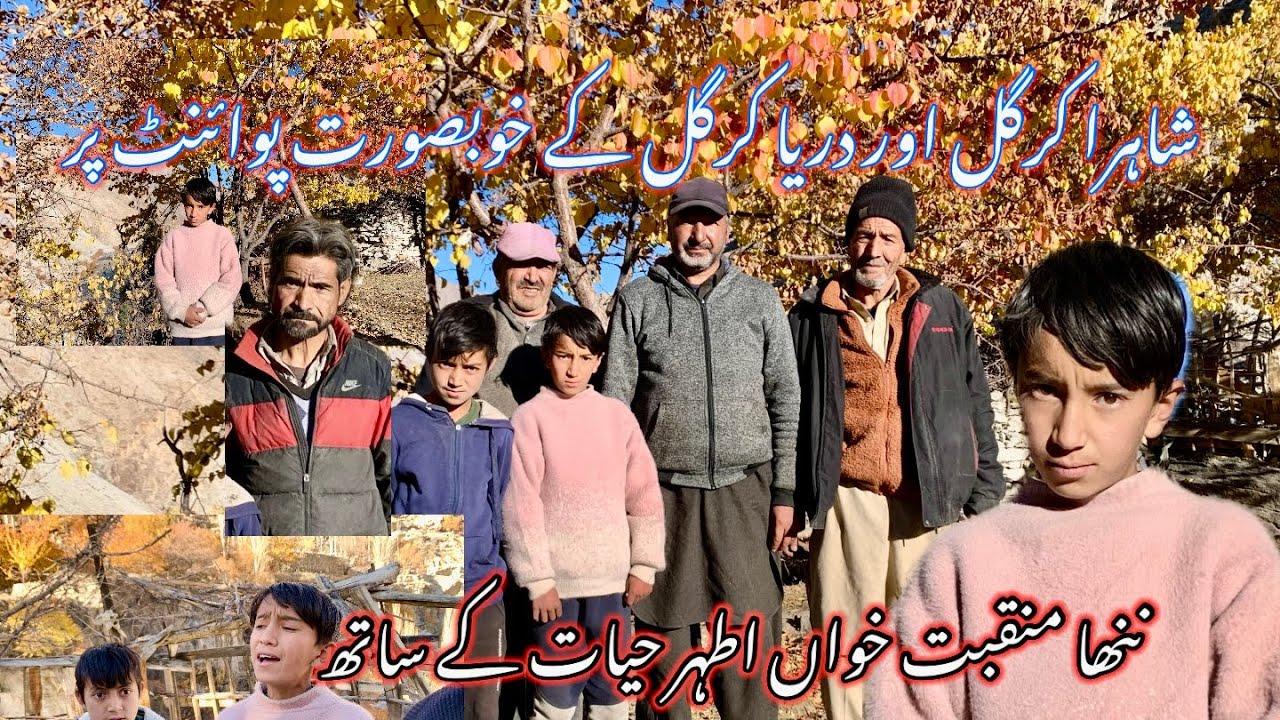 شاہرا کرگل پرایک خوبصورت پروگرام بزرگوں کے شاندار شام /olding kharmong ...