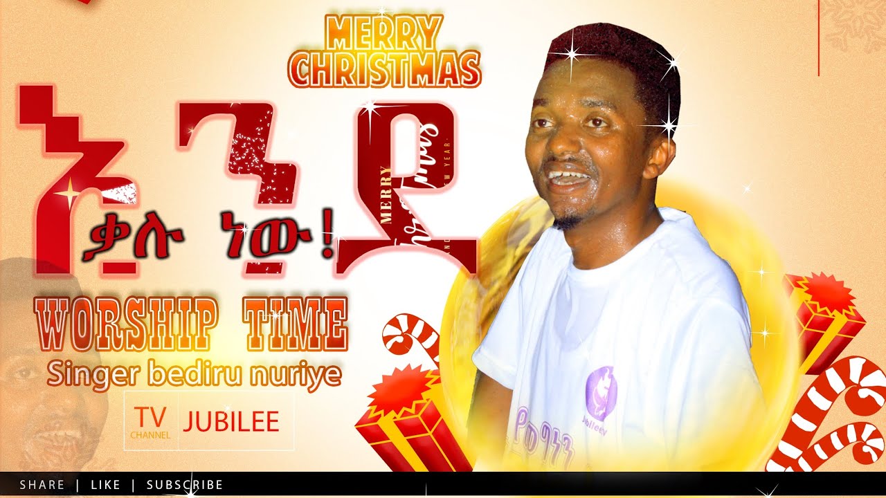 እንደ ቃሉ ነው || SINGER BEDIRU NURIYE ||WORSHIP TIME #jubileetv #apostel ...