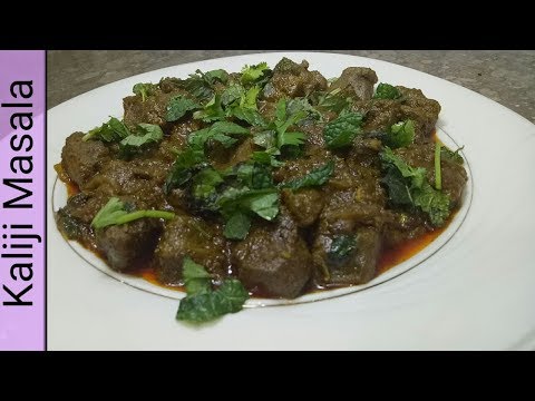 How to make Kaliji masala in Urdu/Hindi- easy recipe