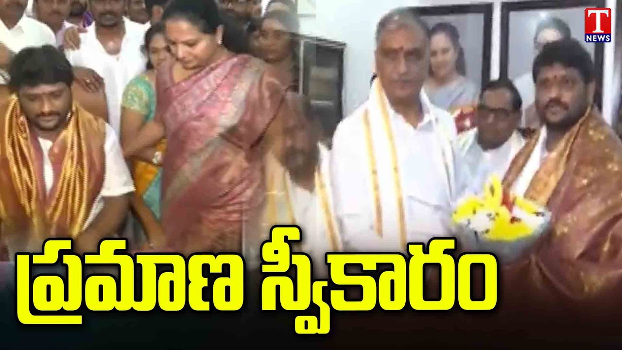 Matam Bikshapathi Takes Oath TSTPC Chairmen | MLC Kavitha,Minister ...
